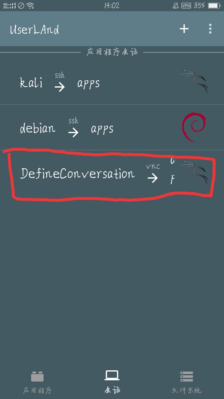 Bug report - [Create new session error] · Issue #587 · CypherpunkArmory/UserLAnd · GitHub