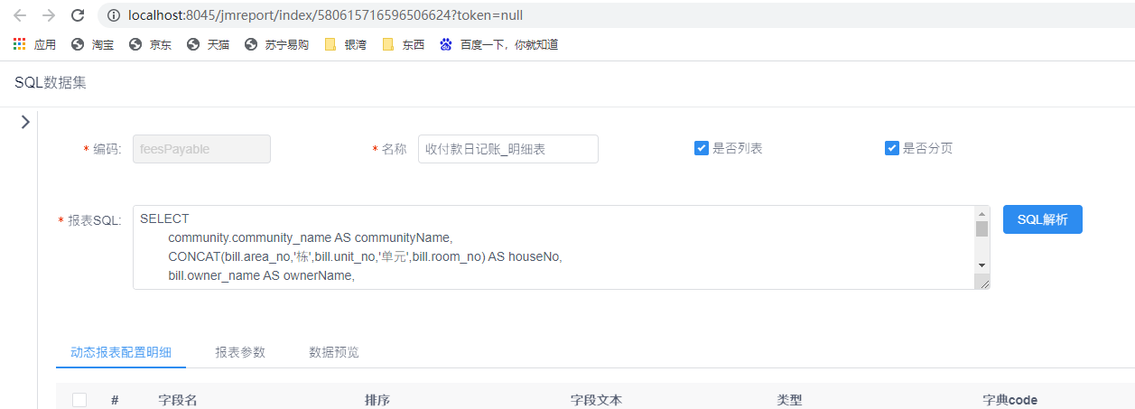 为什么会有一次全量查询的sql（不带分页的） · Issue #424 · jeecgboot/JimuReport · GitHub