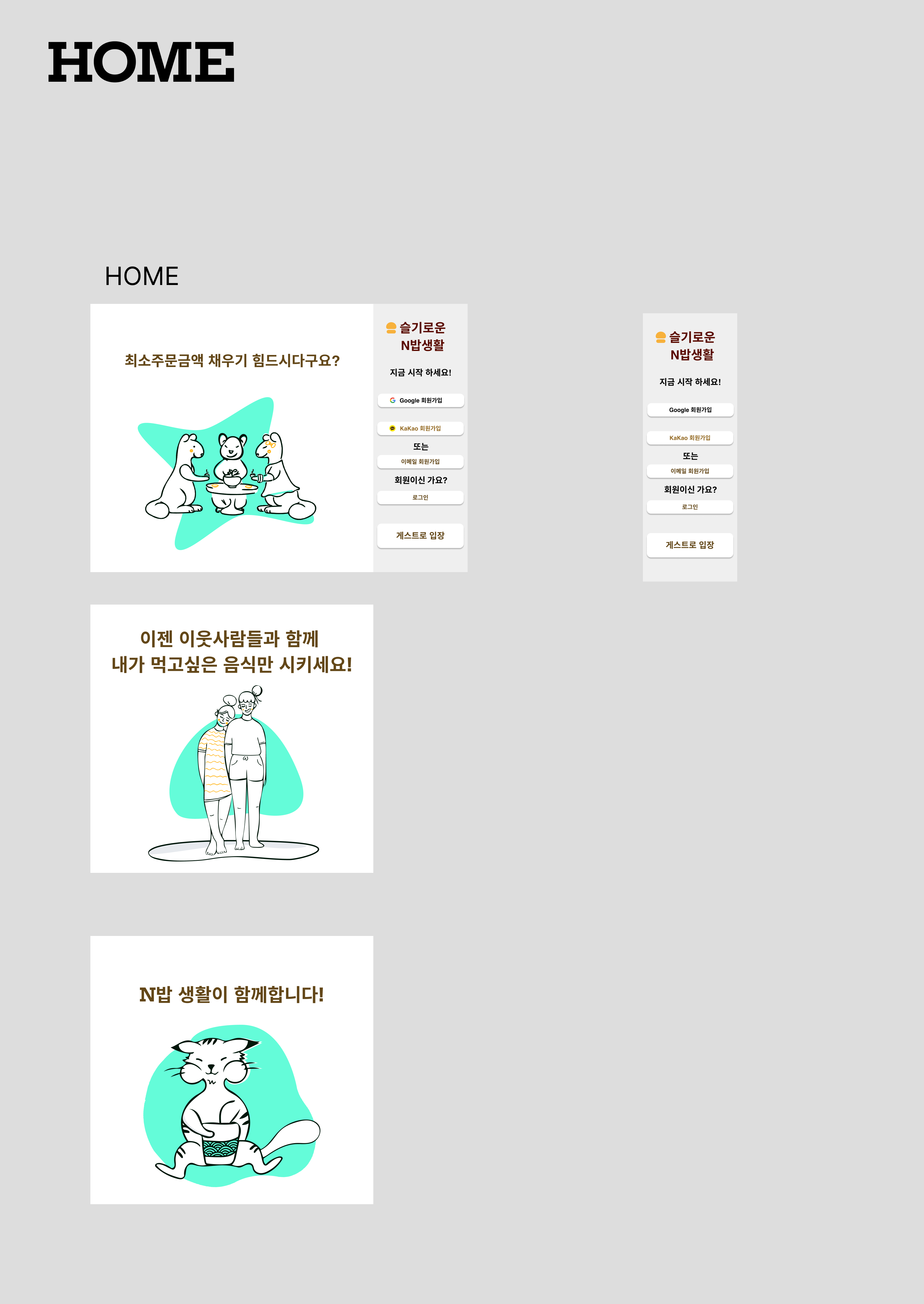 Github React Project Lab5react Project Lab5 리엑트 프로젝트 슬기로운 N밥생활 저장소