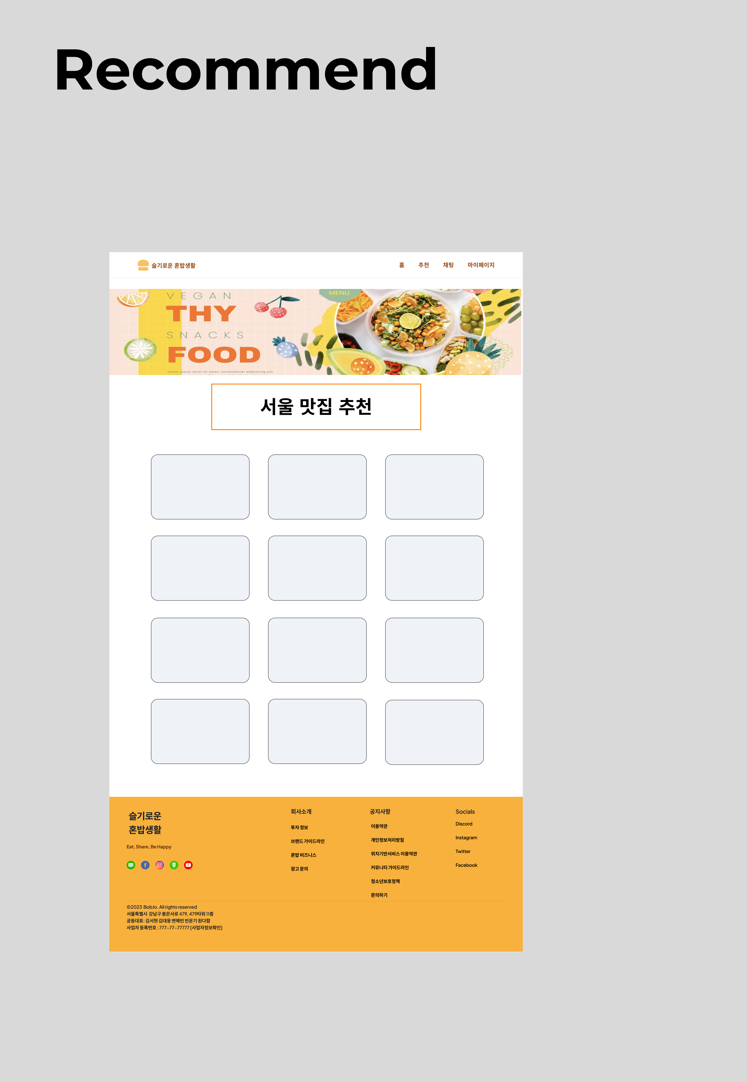 GitHub - React-Project-lab5/React-Project-lab5: 리엑트 프로젝트 '슬기로운 N밥생활' 저장소
