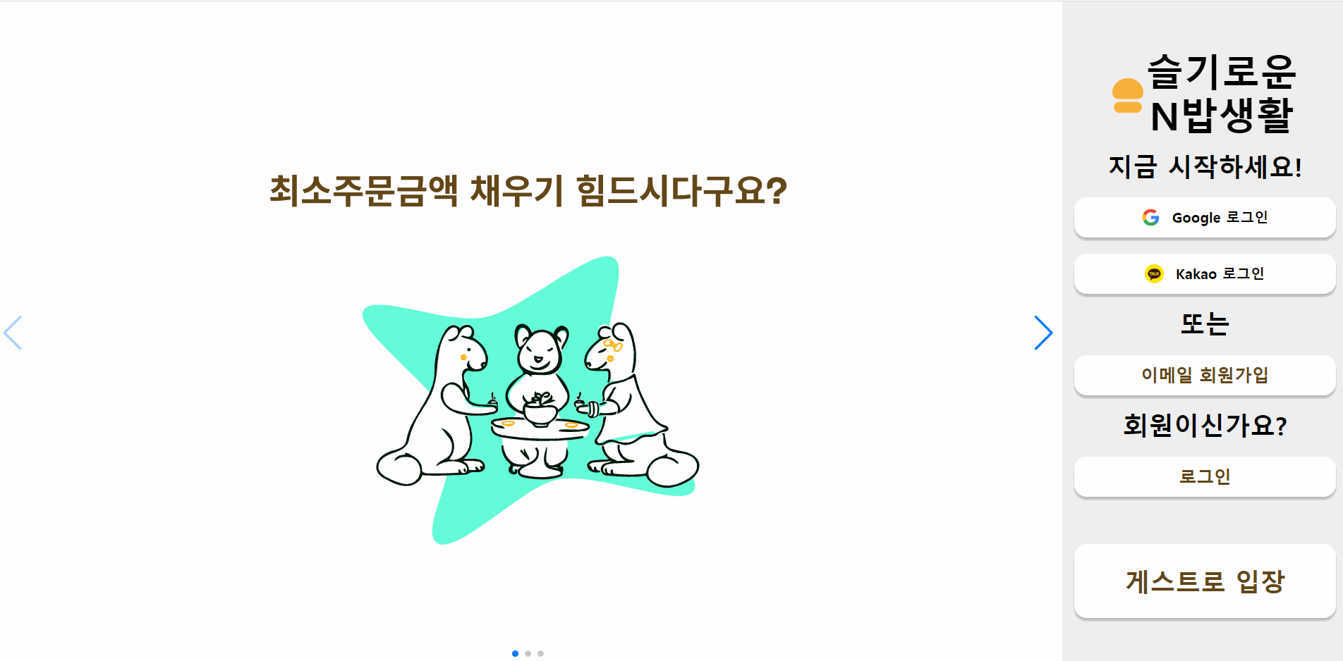 Github React Project Lab5react Project Lab5 리엑트 프로젝트 슬기로운 N밥생활 저장소 9344