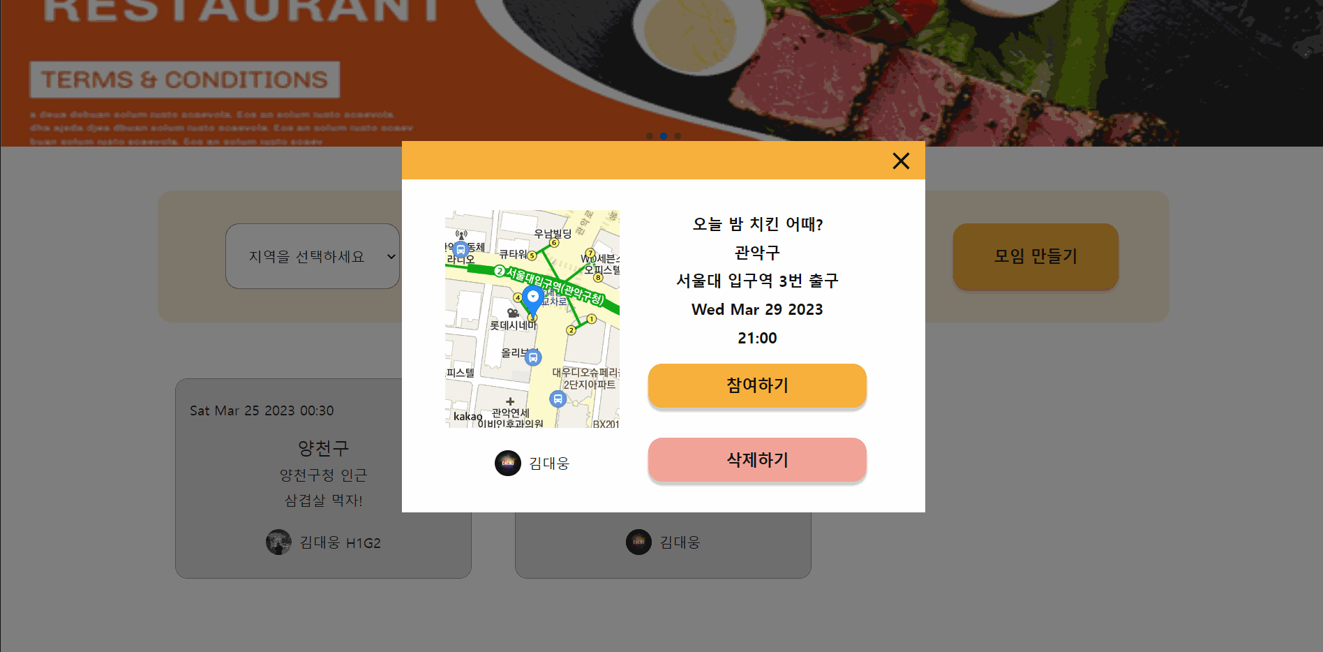 Github React Project Lab5react Project Lab5 리엑트 프로젝트 슬기로운 N밥생활 저장소