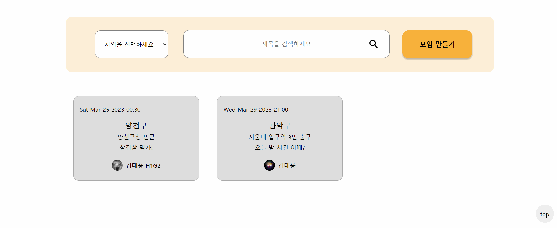 Github React Project Lab5react Project Lab5 리엑트 프로젝트 슬기로운 N밥생활 저장소