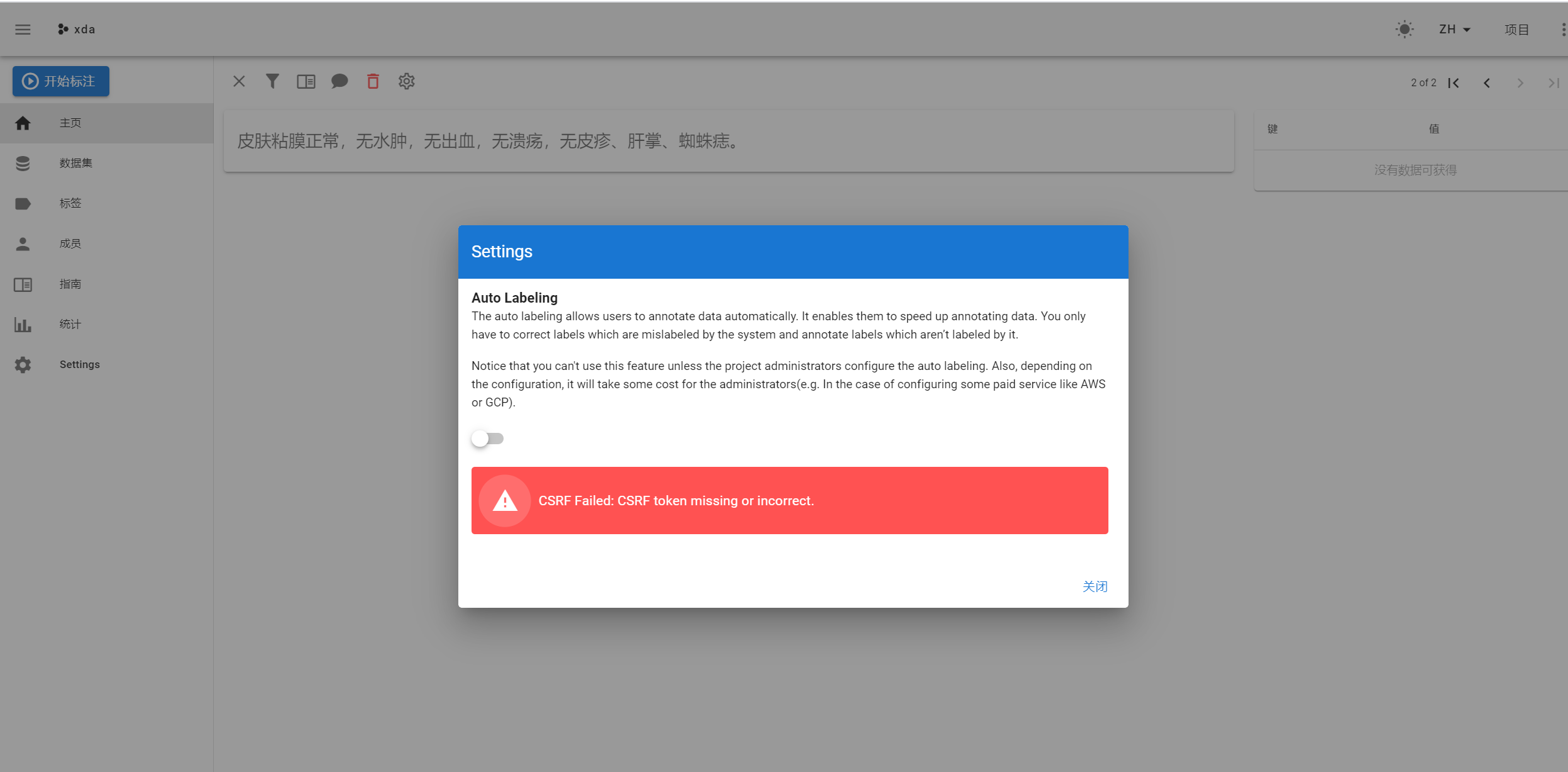 You do not have permission to perform auto labeling.Please ask the project administrators to add ...