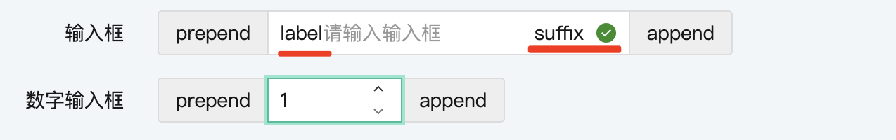[InputNumber] 数字输入框 增加 label、suffix、suffixIcon · Issue #1281 · Tencent/tdesign-vue-next · GitHub
