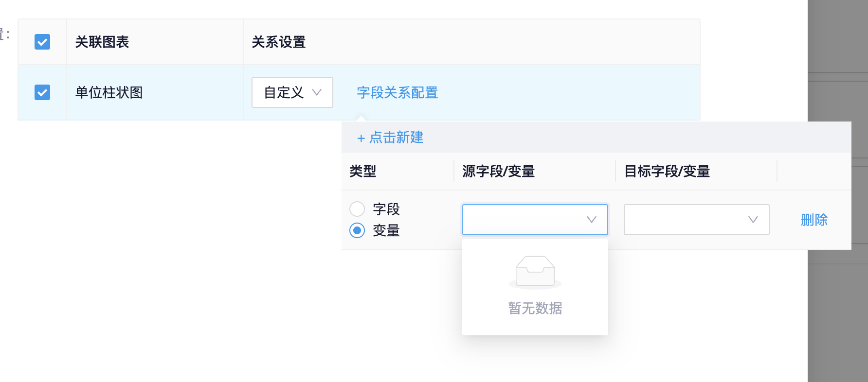 仪表盘联动配置变量下拉框为空 · Issue #2090 · running-elephant/datart · GitHub