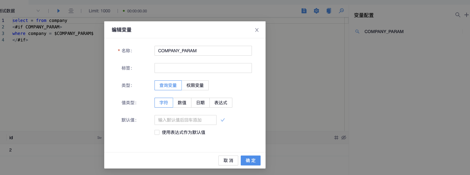 仪表盘联动配置变量下拉框为空 · Issue #2090 · running-elephant/datart · GitHub