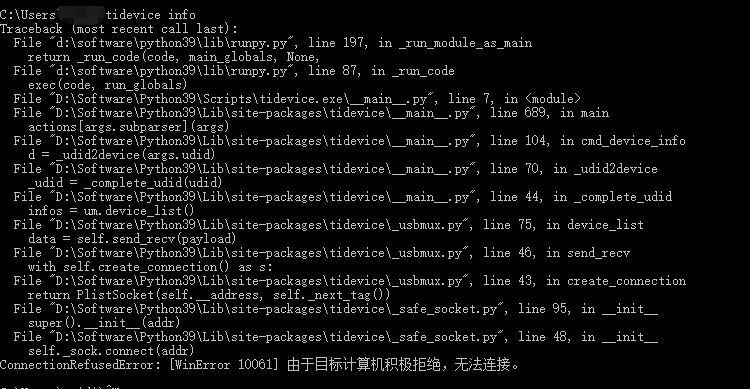 Windows下运行tidevice list/info等报ConnectionRefusedError错误 · Issue #111 ...