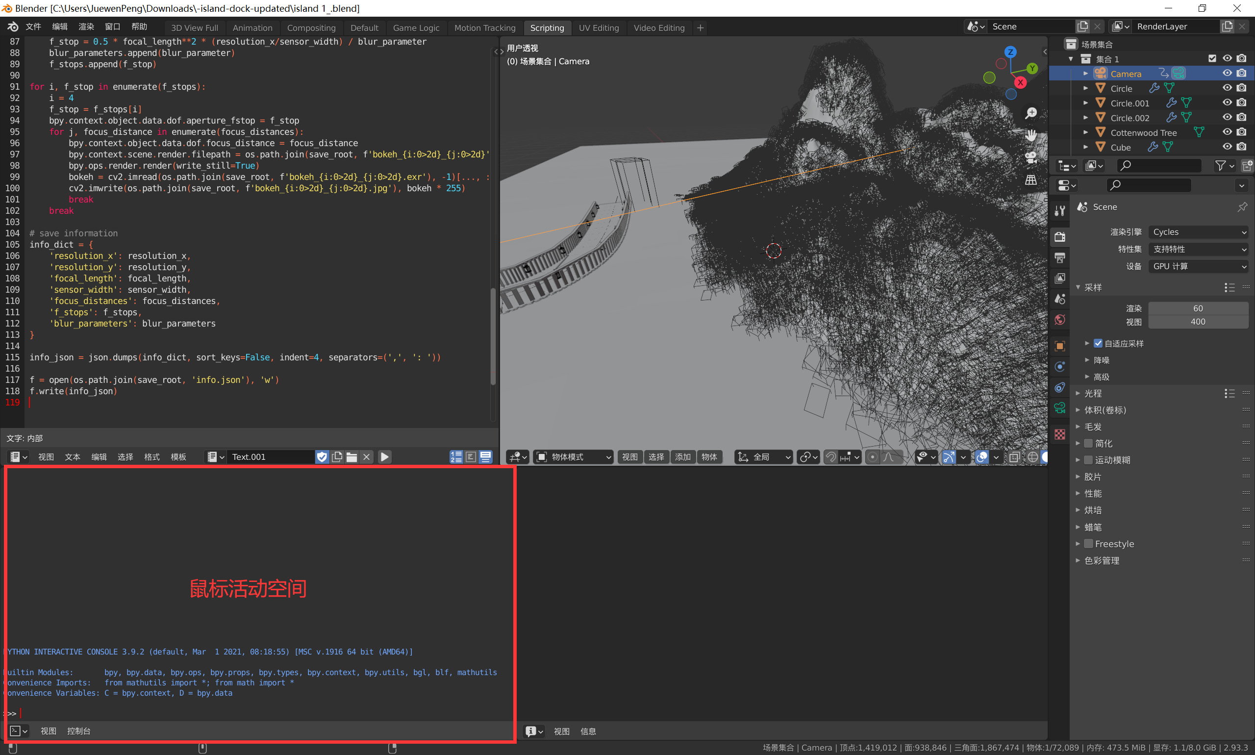 GitHub - JuewenPeng/BlenderBokeh: A guide to render bokeh images by ...