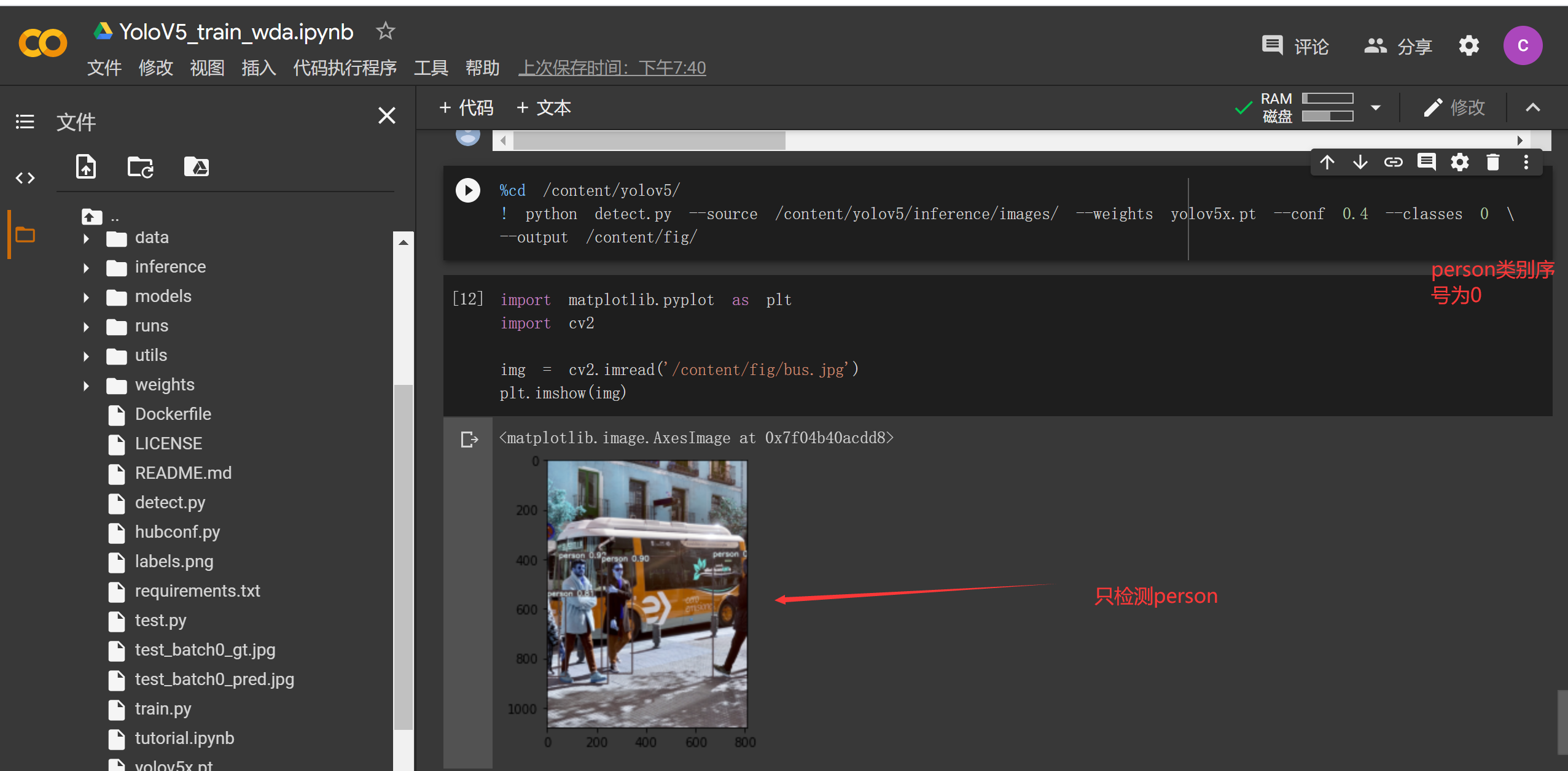如何在程序中修改代码，让他只检查某一个类别，比如人类，汽车，狗等？在哪里添加呢？命令python detect.py --classes 0 不是很方便，谢谢您 · Issue #218 ...