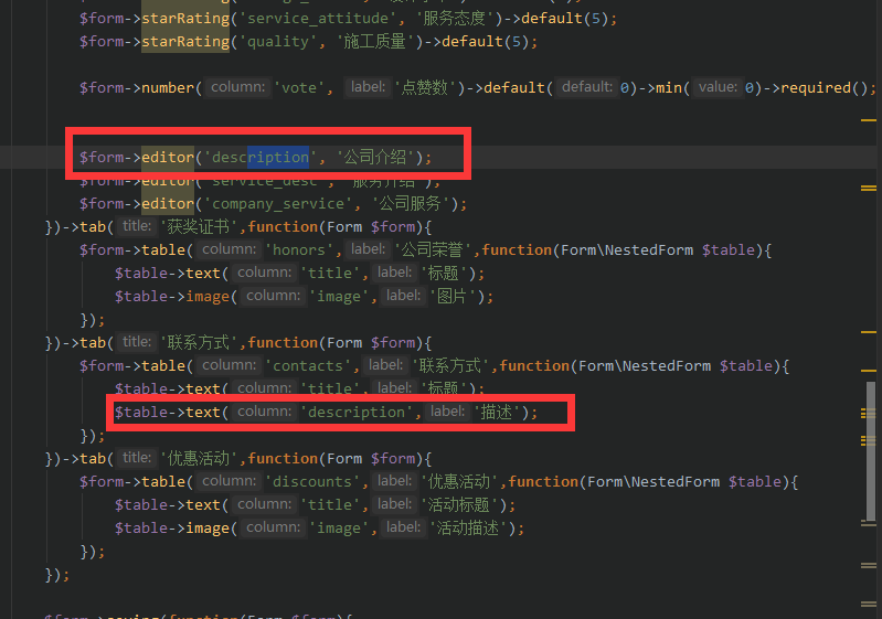 form中，table中的字段与其他相同名称字段冲突 · Issue #3489 · z-song/laravel-admin · GitHub