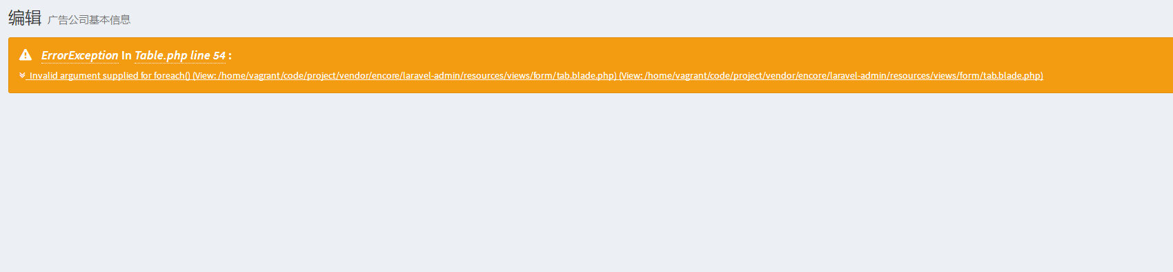form中，table为非必填项时，保存数据后，修改页面报错 · Issue #3490 · z-song/laravel-admin · GitHub