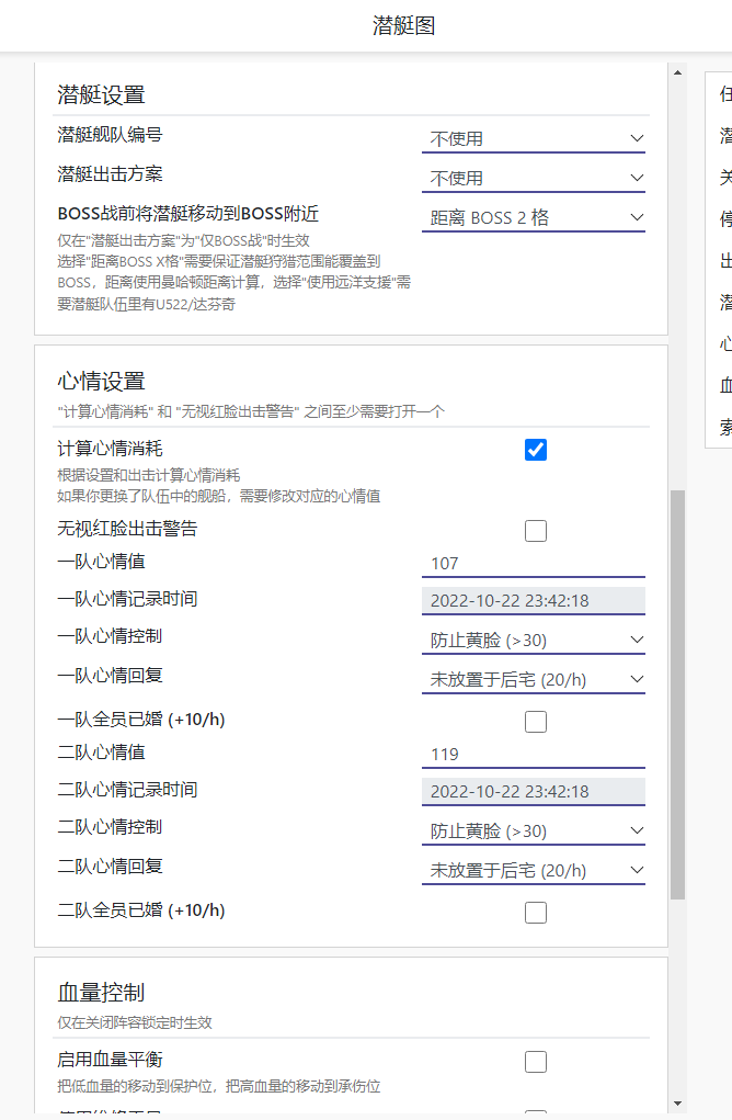 潜艇图4-5有概率无法正确拖动地图选取敌人 · Issue #1765 · LmeSzinc/AzurLaneAutoScript · GitHub