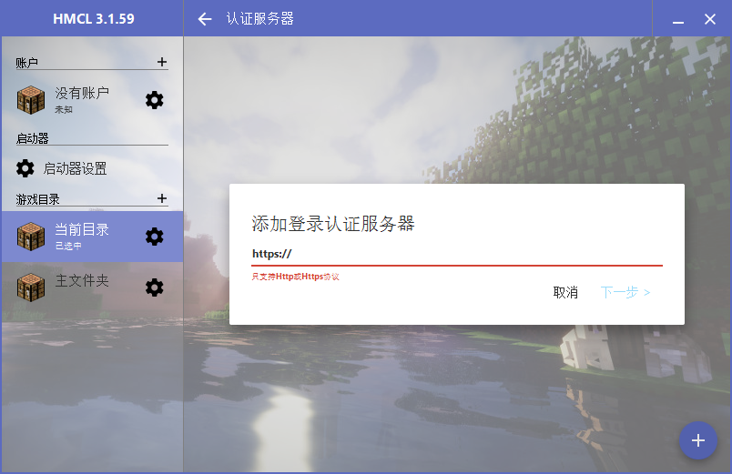 authlib认证地址不支持https · Issue #296 · HMCL-dev/HMCL · GitHub