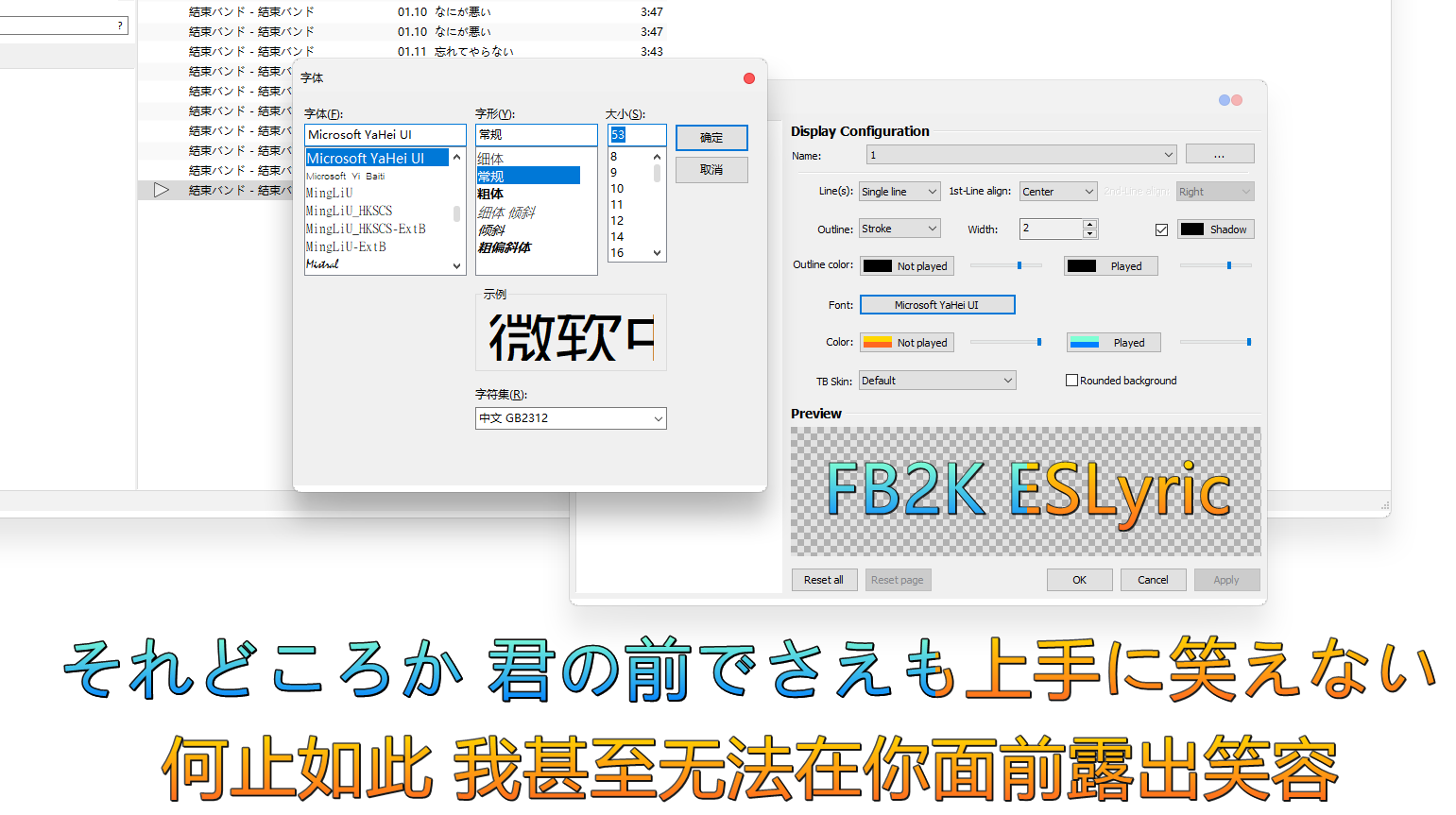 更改歌词字体大小后，切换歌曲会导致字体大小改变。 · Issue #74 · ESLyric/feedback · GitHub