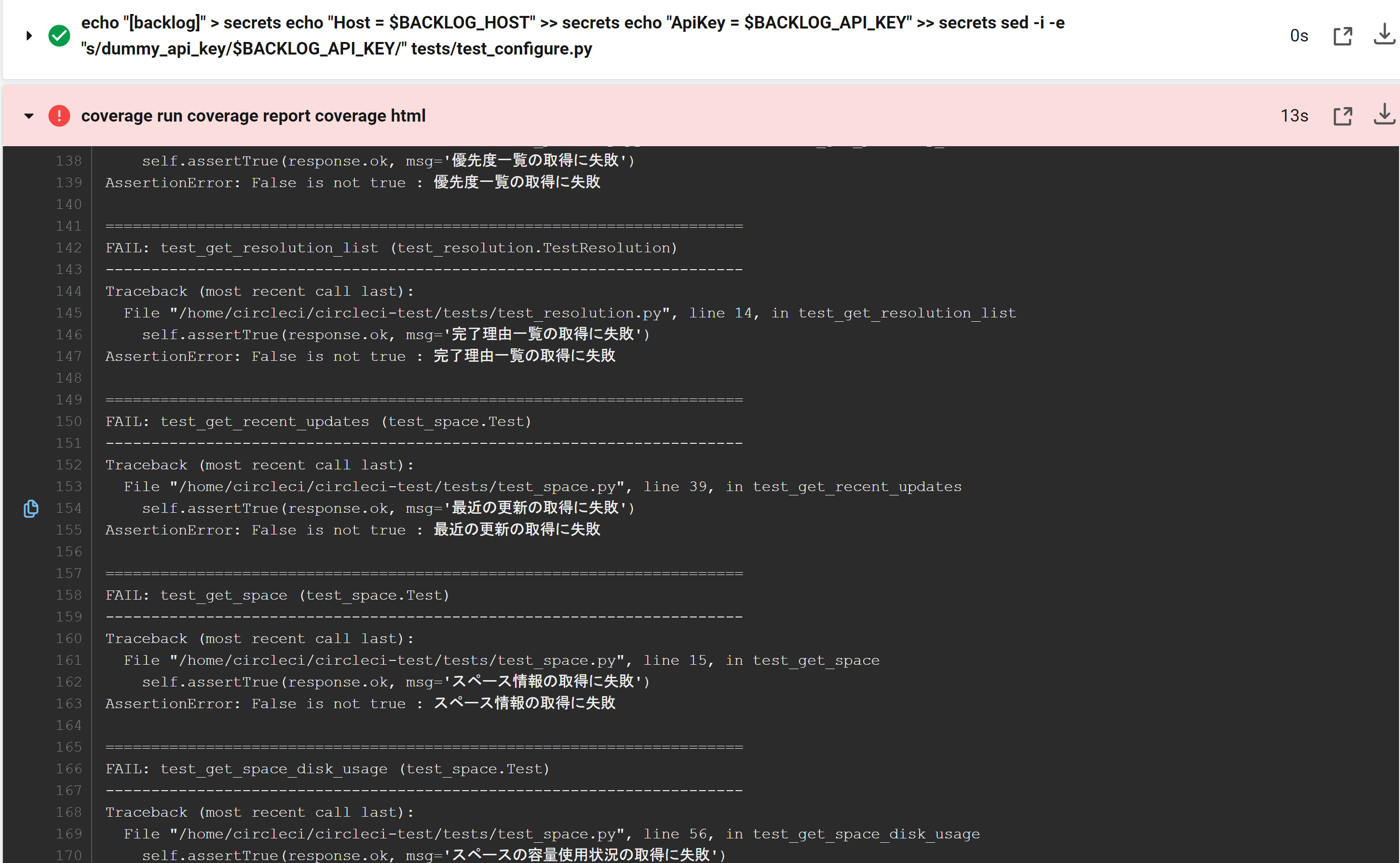 OSS Gate Workshop: online: 2022-01-29: yuki: PyBacklogPy: Work log · Issue #1537 · oss-gate ...