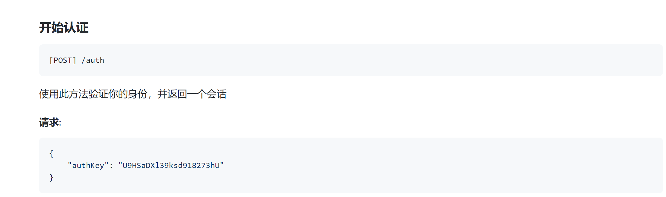 /verify 接口返回400 · Issue #398 · project-mirai/mirai-api-http · GitHub
