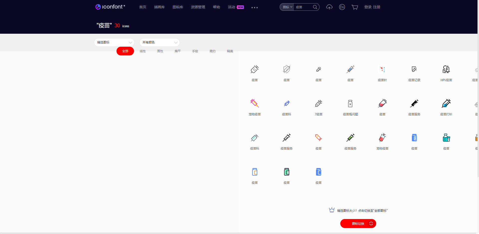 搜索出来的图标页面错位 · Issue #2160 · thx/iconfont-plus · GitHub