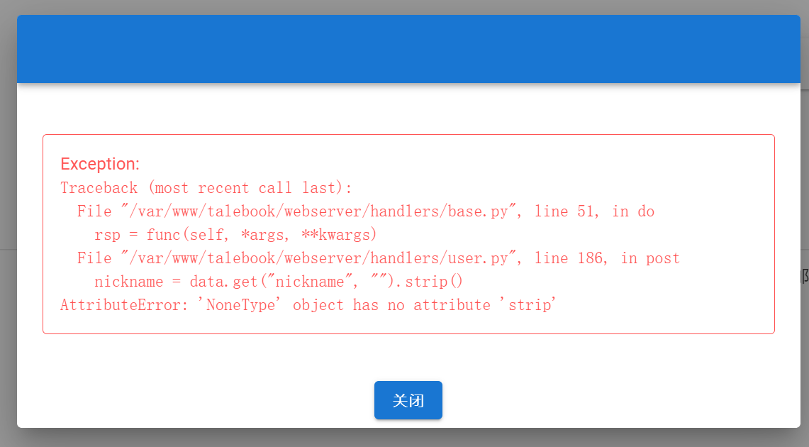 在`用户中心`进行保存, 空昵称会导致异常 · Issue #128 · talebook/talebook · GitHub
