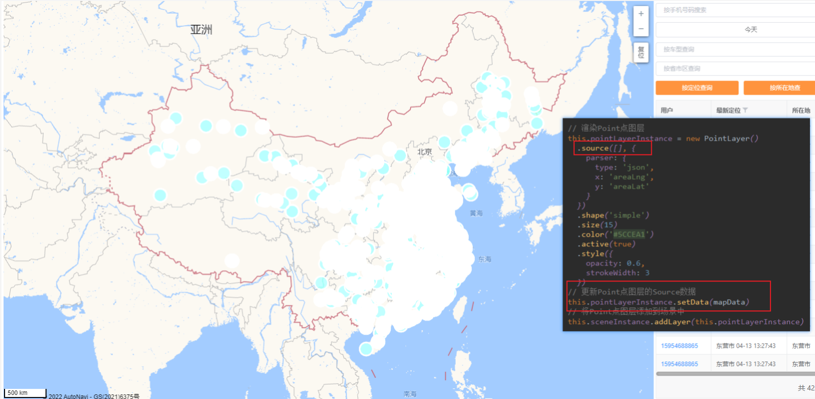 首次渲染PointLayer的source为空时，然后再使用setData去更新数据，会导致point点变得很奇怪 · Issue #1054 · antvis/L7 · GitHub