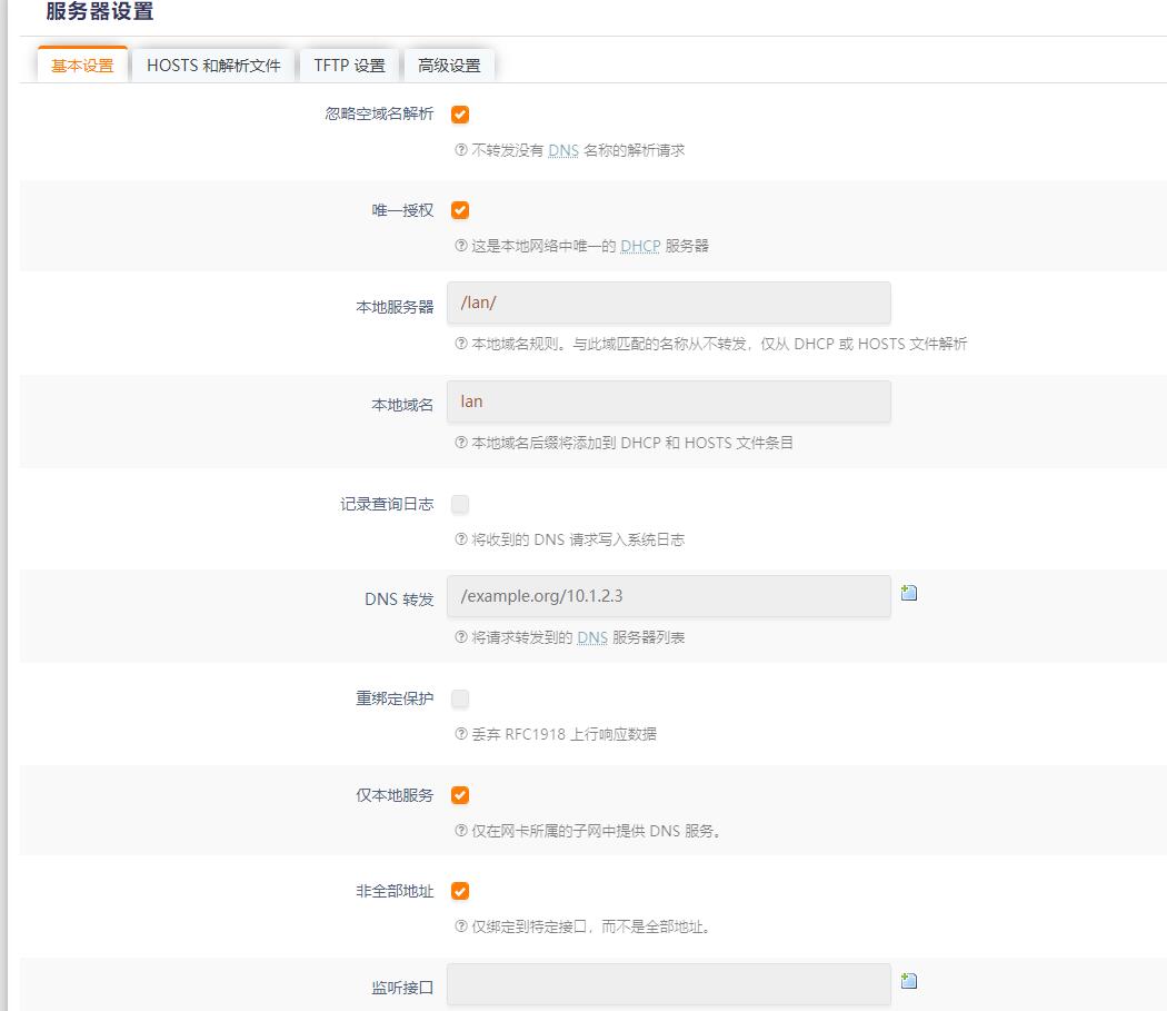 端口转发功能,内网的n1失效,其他内网设备正常 · Issue 6870 · Coolsnowwolflede · Github 4857