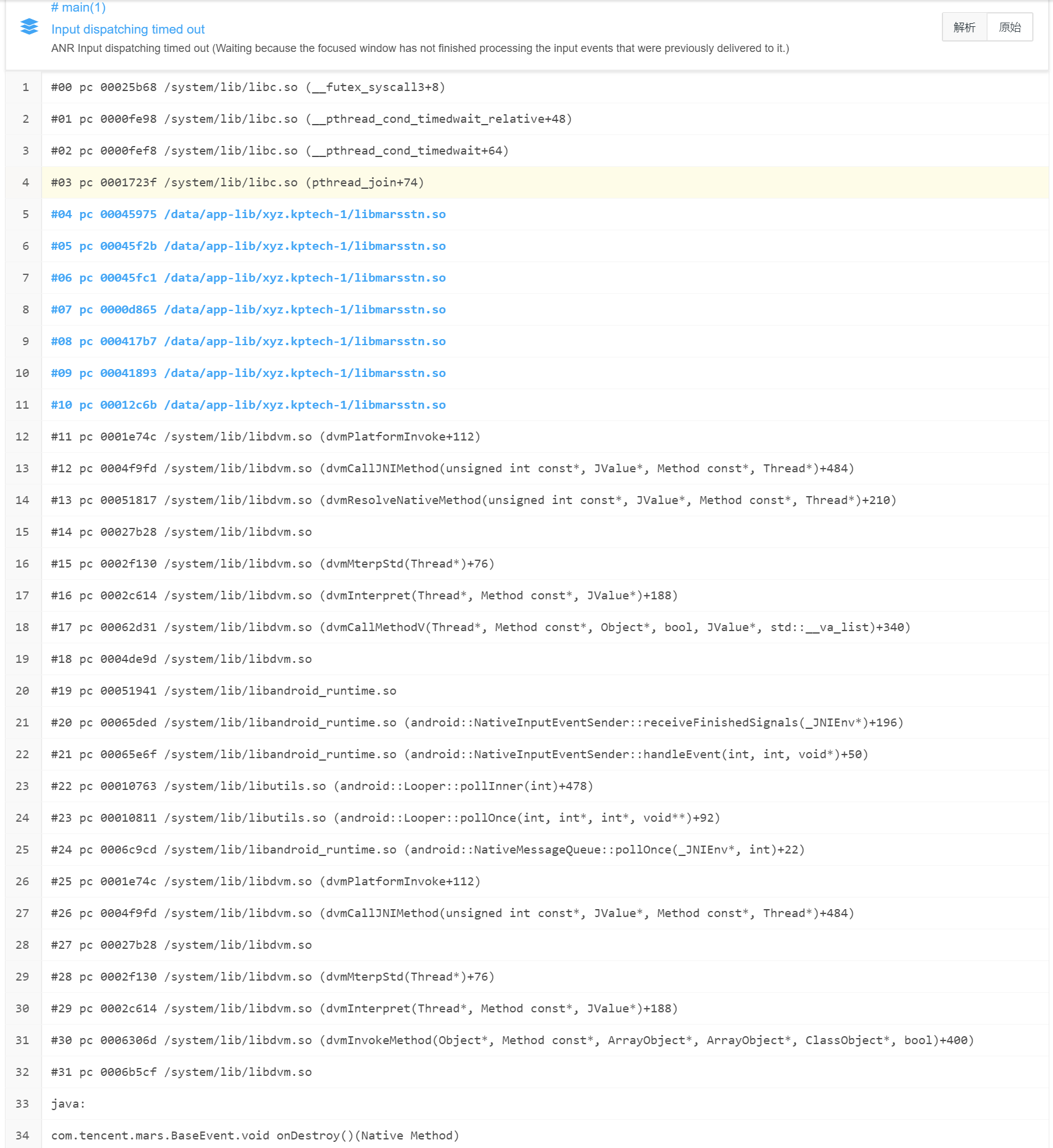 主线程调用 Mars.onDestory() 卡住导致 ANR · Issue #423 · Tencent/mars · GitHub
