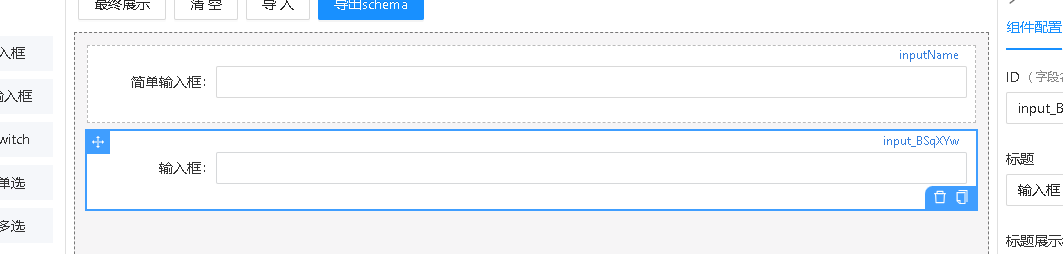 在导出schema时没有order 属性 · Issue #1006 · alibaba/x-render · GitHub