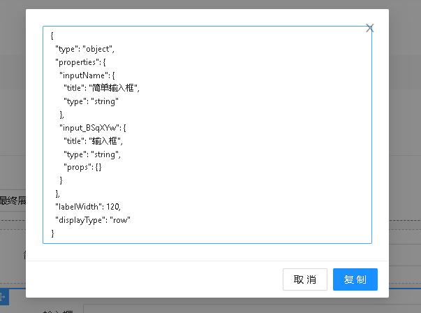 在导出schema时没有order 属性 · Issue #1006 · alibaba/x-render · GitHub