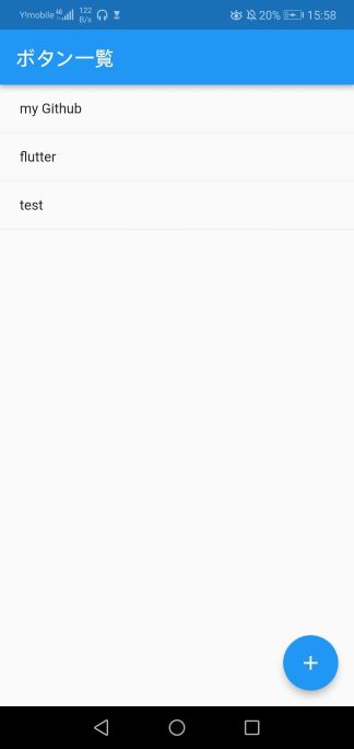 GitHub - seipan1213/KnowledgeButtonApp