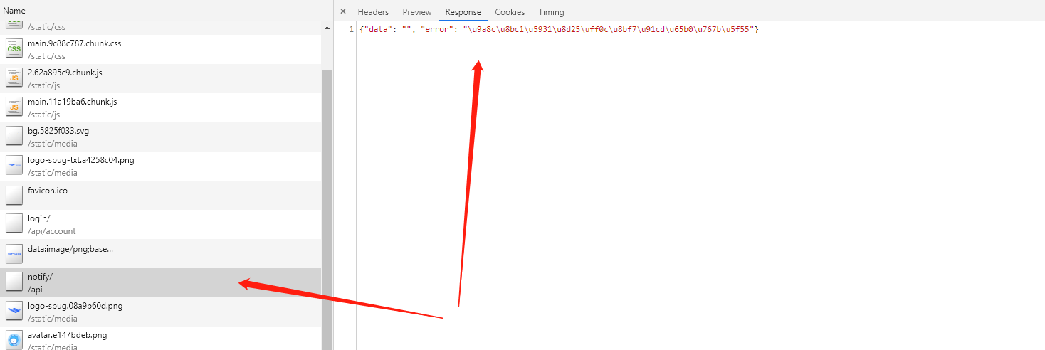 无法登陆，一直提示：会话过期，请重新登陆。 · Issue #206 · openspug/spug · GitHub