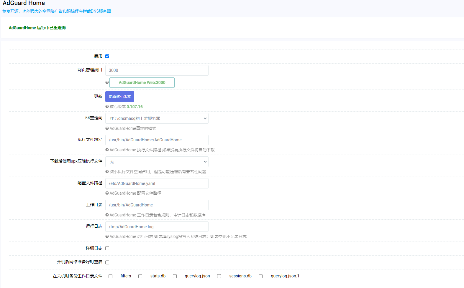 openclash+adguardad home时docker容器内dns解析域名出现问题 · vernesong OpenClash · Discussion #2764 · GitHub