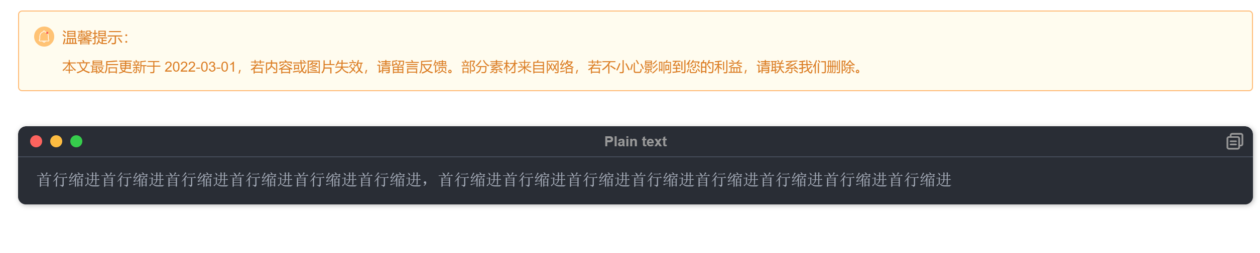通过tab键入空格进行首行缩进，发布后会被识别为代码样式 · Issue #86 · qinhua/halo-theme-joe2.0 · GitHub
