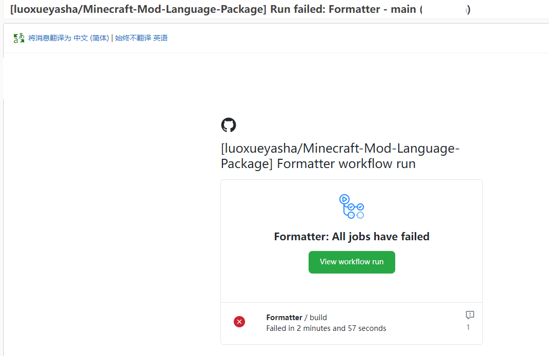 [其他]：对仓库的fork会按照计划运行Actions · Issue #3167 · CFPAOrg/Minecraft-Mod-Language-Package · GitHub