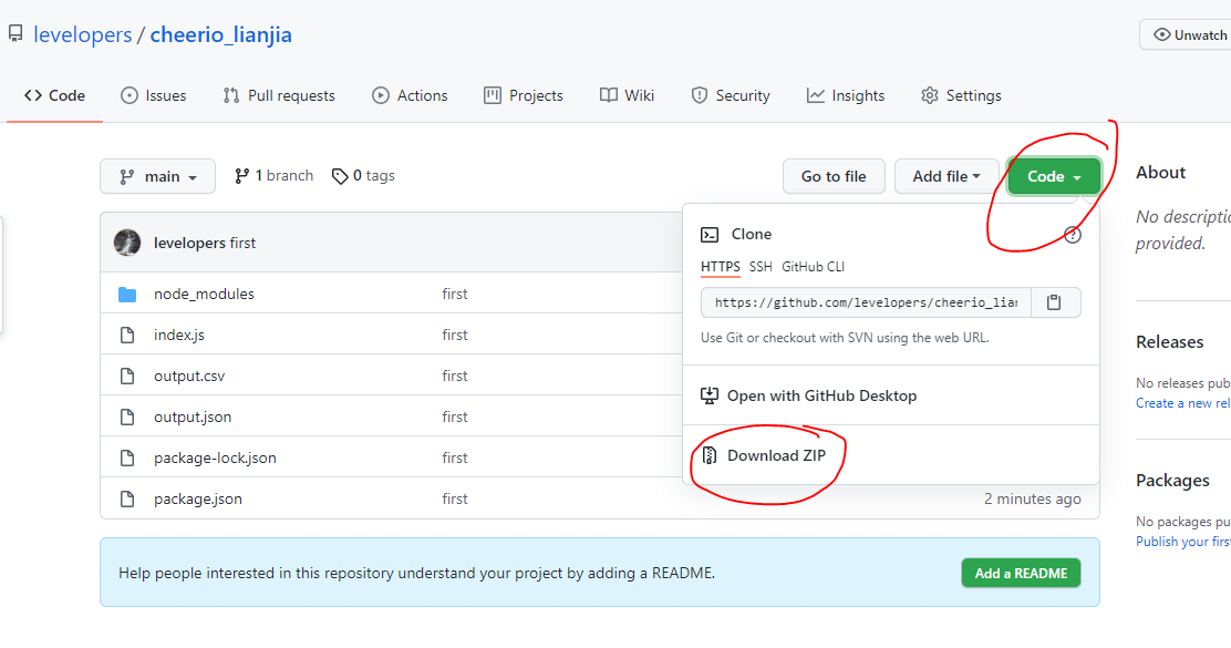GitHub - levelopers/cheerio_lianjia