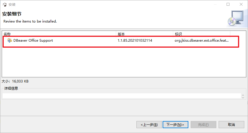 The Office Plugin Disabled After Upgrade · Issue 10871 · Dbeaverdbeaver · Github 