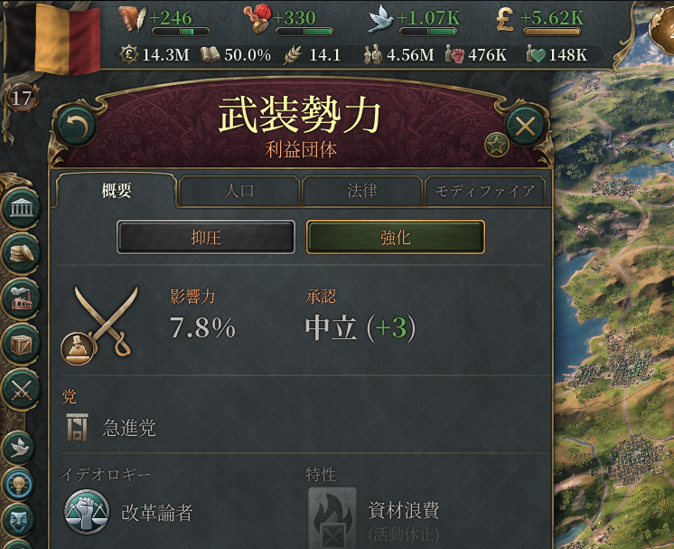 【修正提案】武装勢力 · Issue #179 · matanki-saito/vic3jpadvmod · GitHub