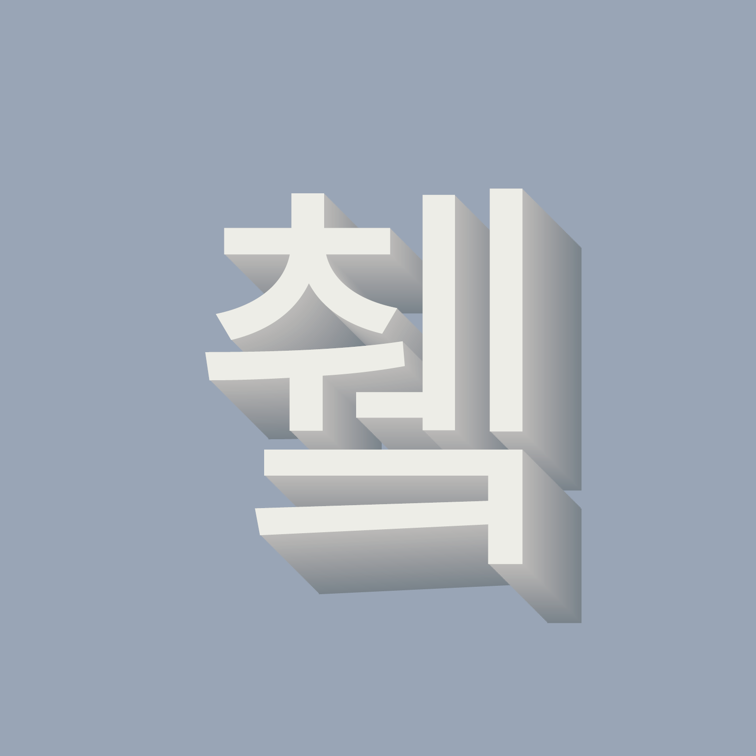 GitHub - hngfu/todo-check: First iOS app from Hngfu