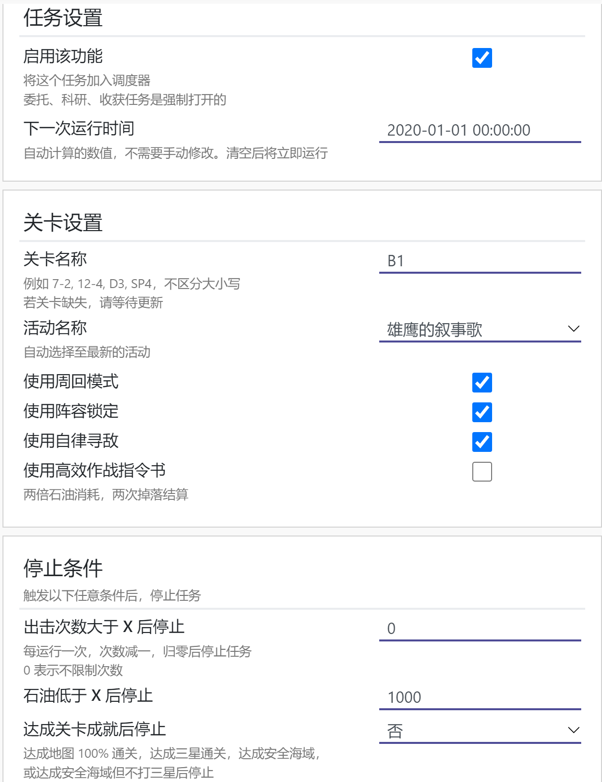 "雄鹰的叙事诗"活动图B1找不到 · Issue #1450 · LmeSzinc/AzurLaneAutoScript · GitHub
