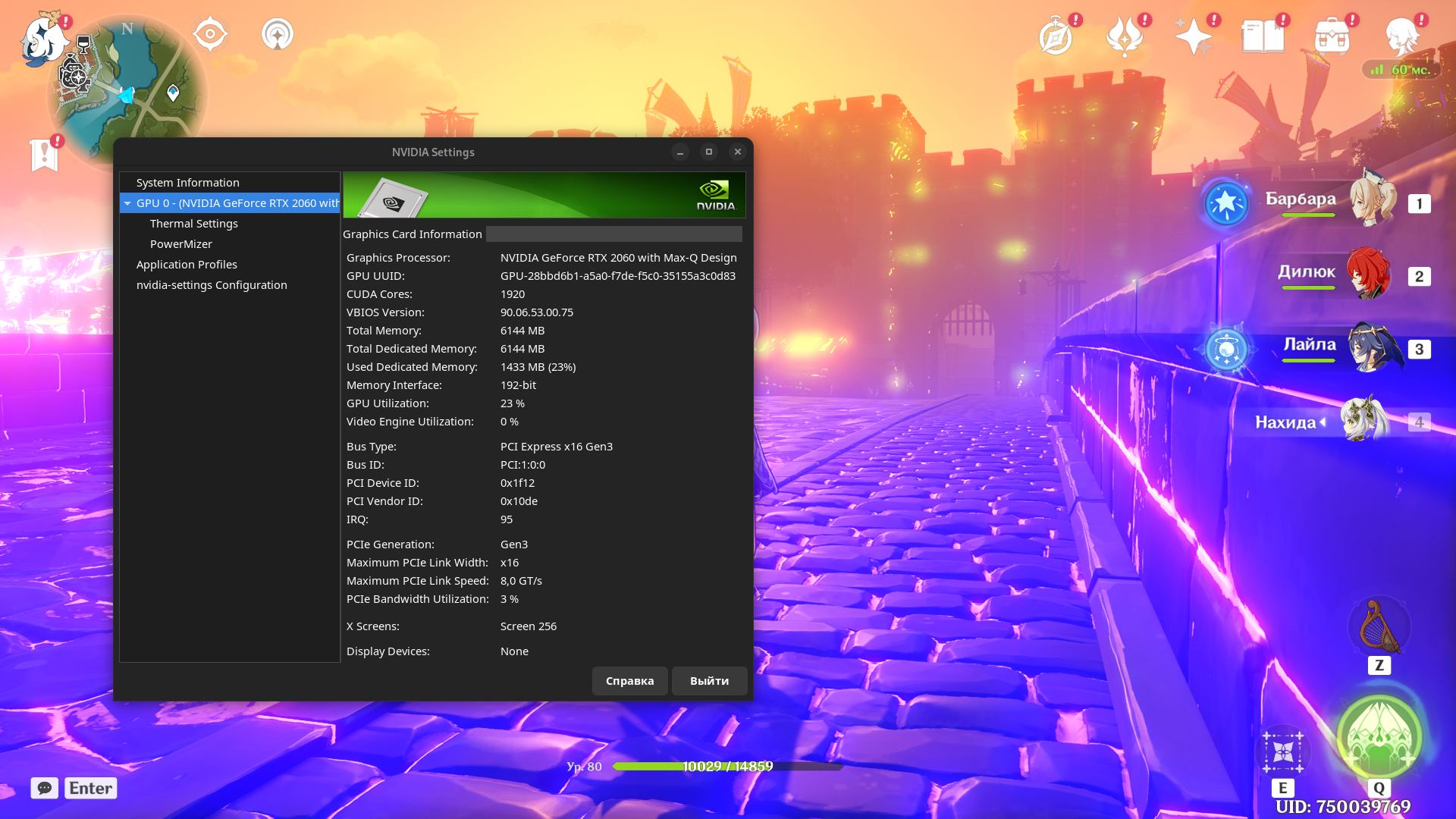 Glowing textures and low fps · Issue #114 · an-anime-team/an-anime-game ...