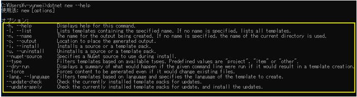 [Loc]Run “dotnet new --help” in Japanese, the output are not localized. · Issue #2137 · dotnet ...