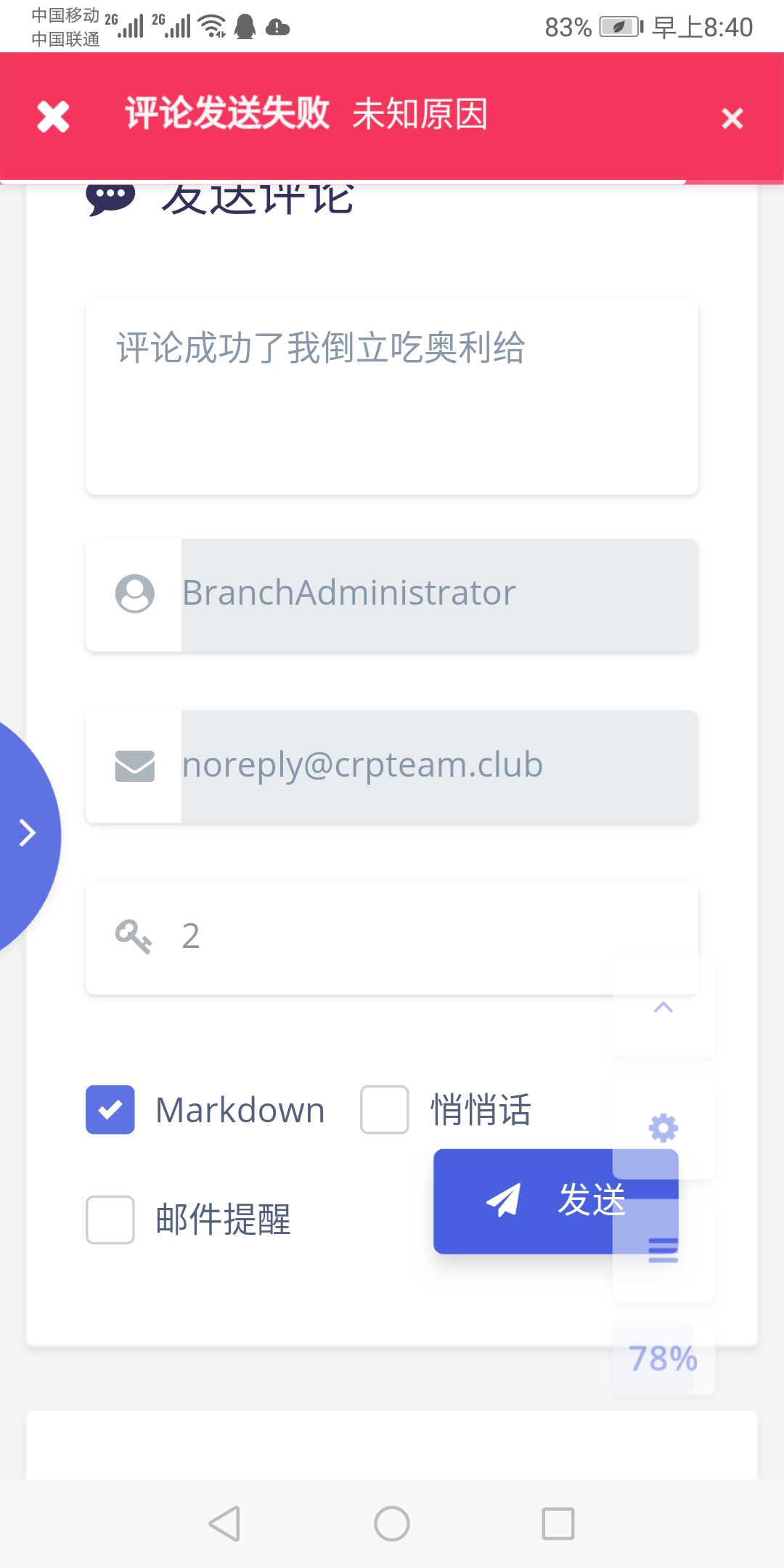 Bug: cannot comment · Issue #69 · solstice23/argon-theme · GitHub