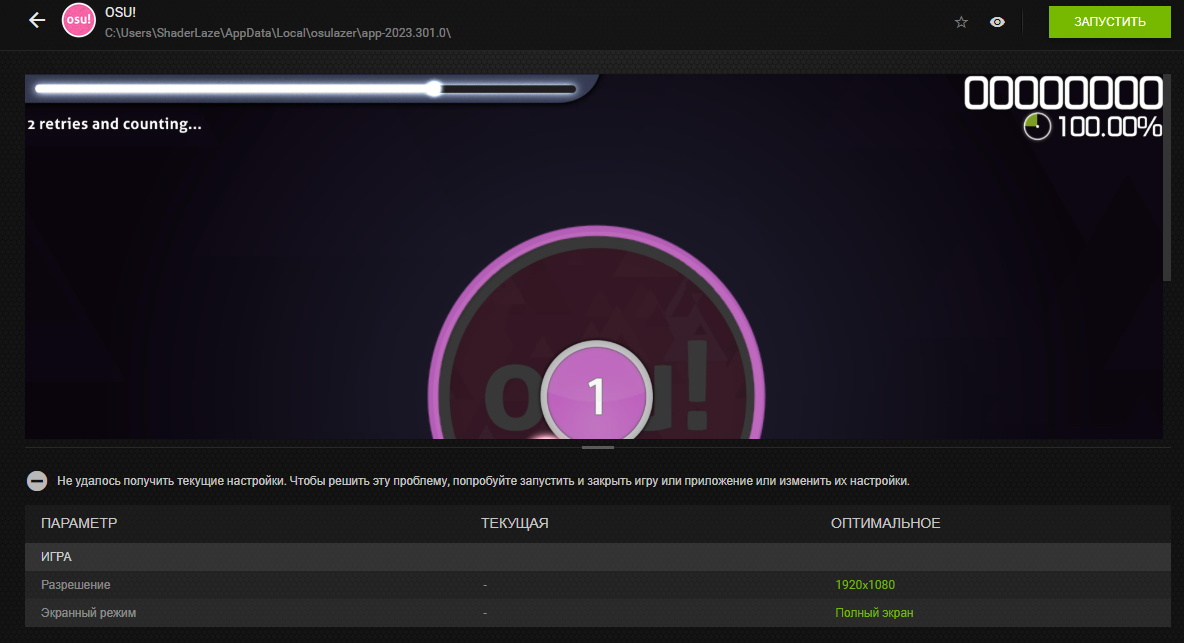 Geforce Experience shows too many "Osu!" · Issue #22789 · ppy/osu · GitHub