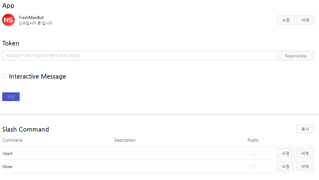 GitHub - jason07289/DoorayBot: Node.js를 활용한 서버에 Dooray 메신저 연동하기