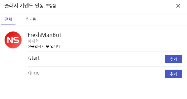 GitHub - jason07289/DoorayBot: Node.js를 활용한 서버에 Dooray 메신저 연동하기