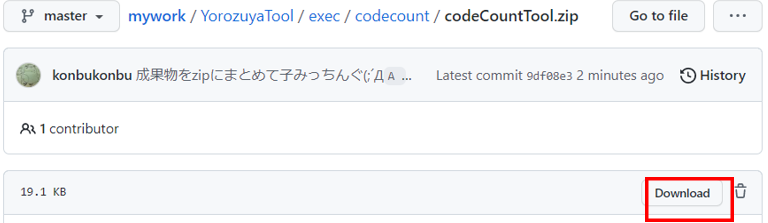 ツールの紹介 - konbukonbu/mywork GitHub Wiki
