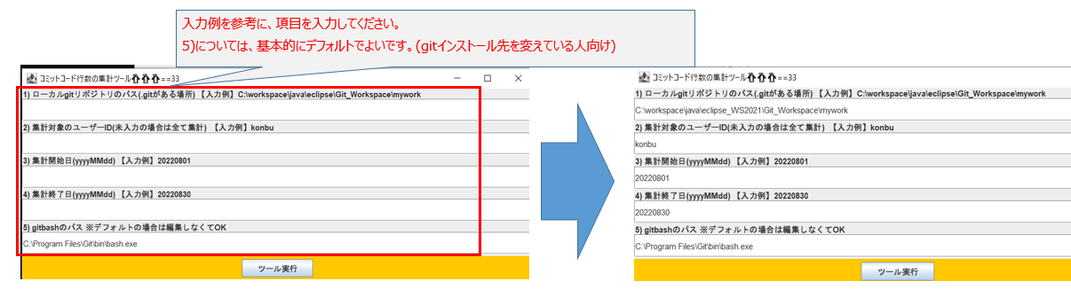ツールの紹介 - konbukonbu/mywork GitHub Wiki