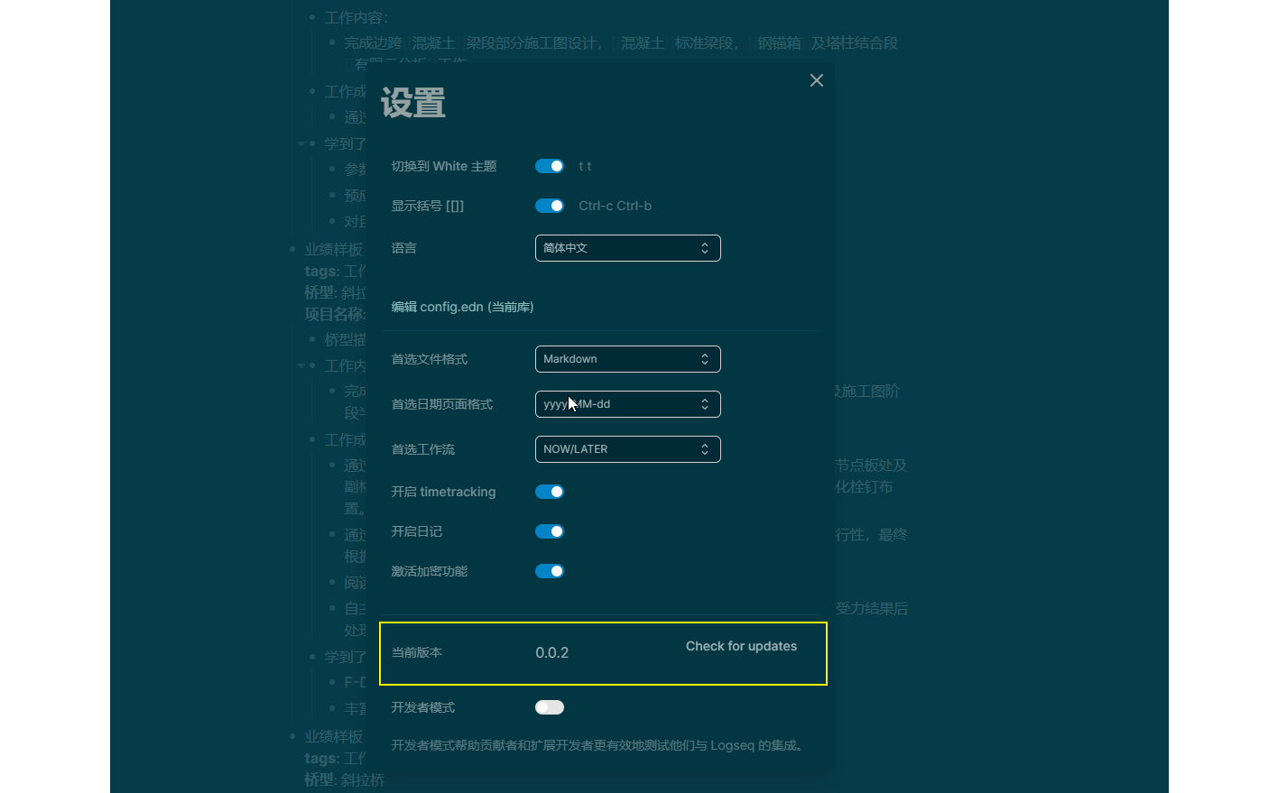 安装失败 · Issue #1876 · logseq/logseq · GitHub