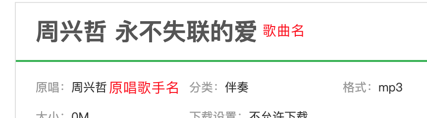 怎样能批量下载5sing的伴奏？ · Issue #3 · lzq-hopego/get-music-lizhanqi · GitHub