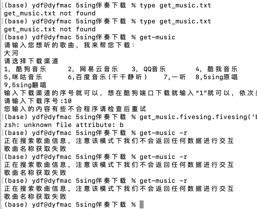 怎样能批量下载5sing的伴奏？ · Issue #3 · lzq-hopego/get-music-lizhanqi · GitHub