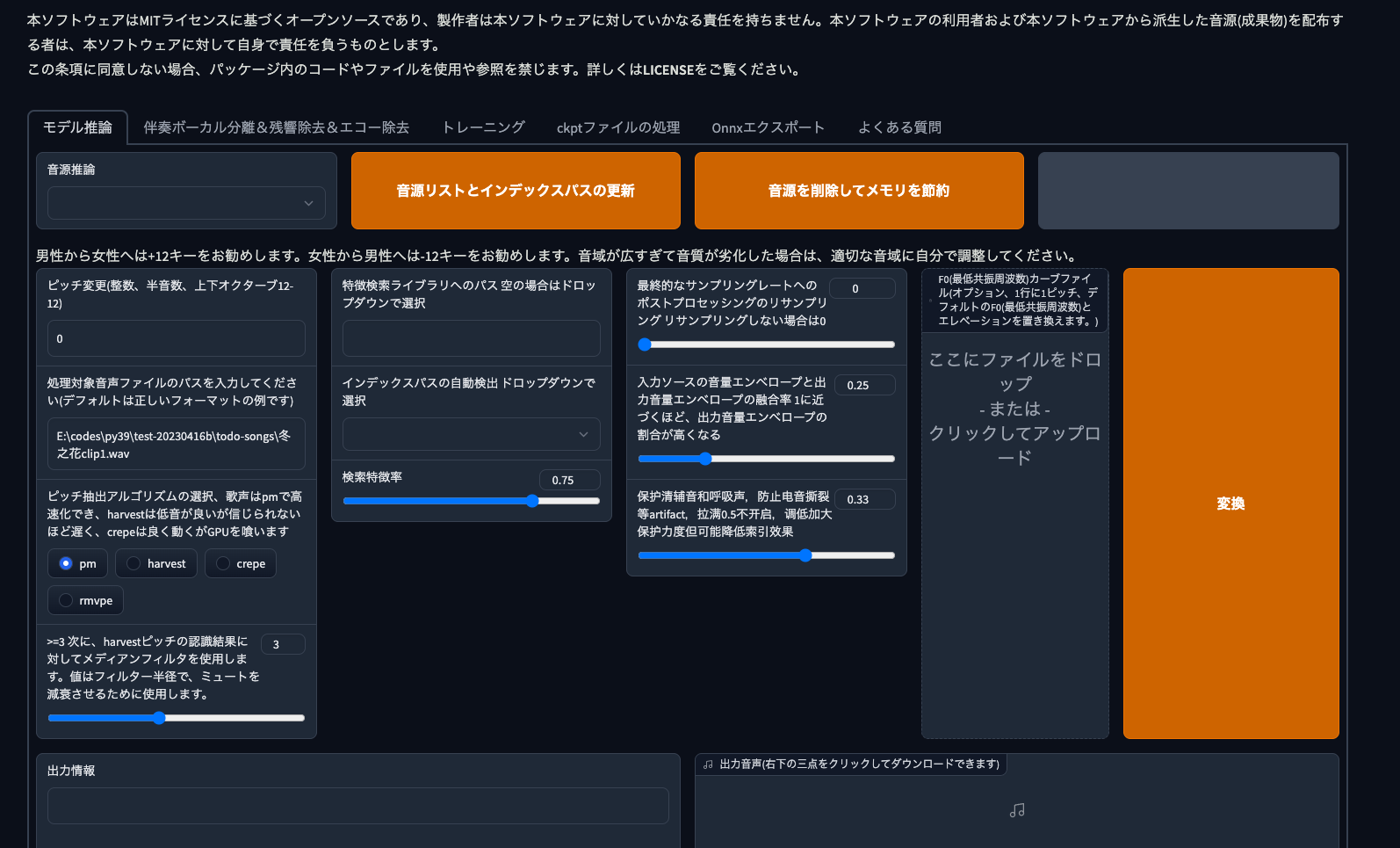 ADD RVC Voice Changer · Issue #1096 · axinc-ai/ailia-models · GitHub